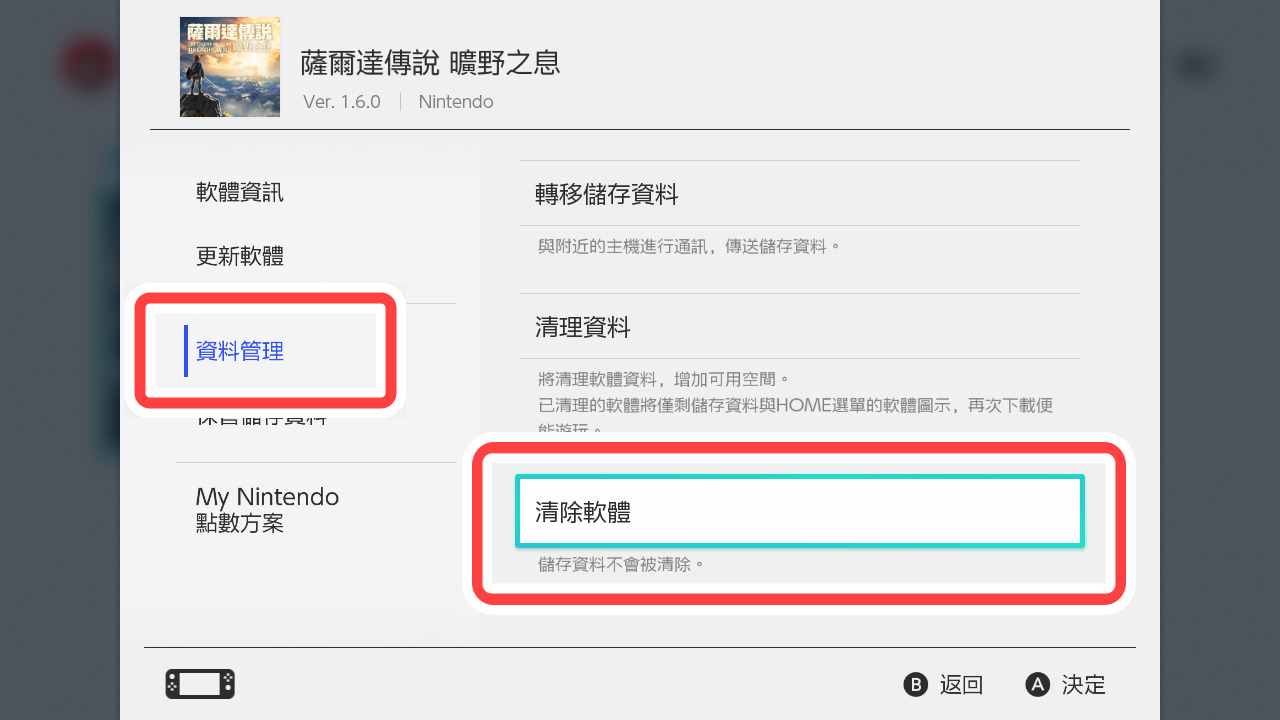 NS退租流程教學 – Mioshio Theme