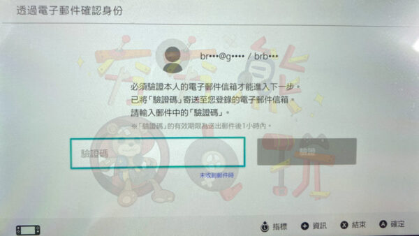 NS數位板安裝教學 – Mioshio Theme