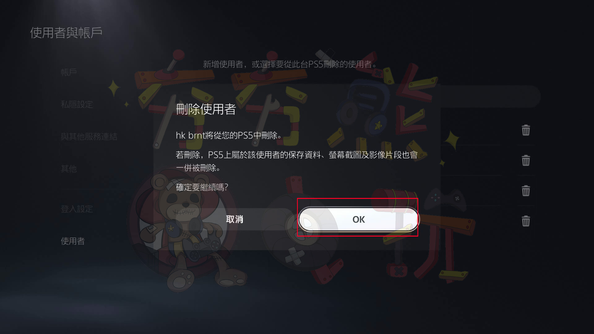 夯夯熊數位電玩?PS5認證退租圖文安裝教學 – Mioshio Theme