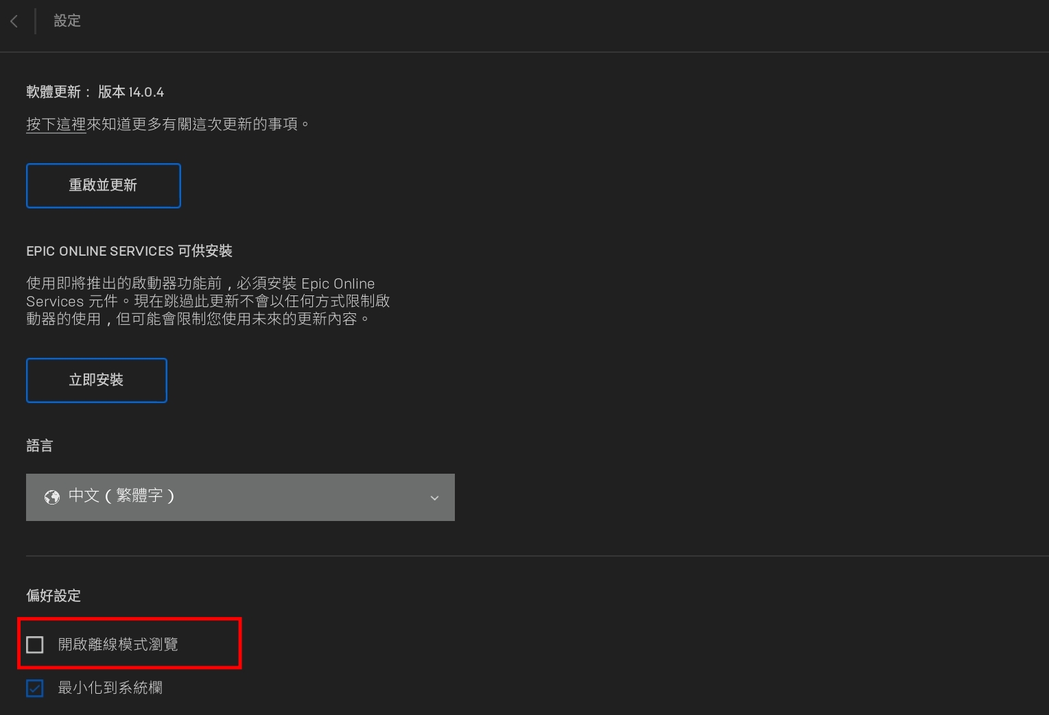 夯夯熊電玩-EPIC離線版 – Mioshio Theme