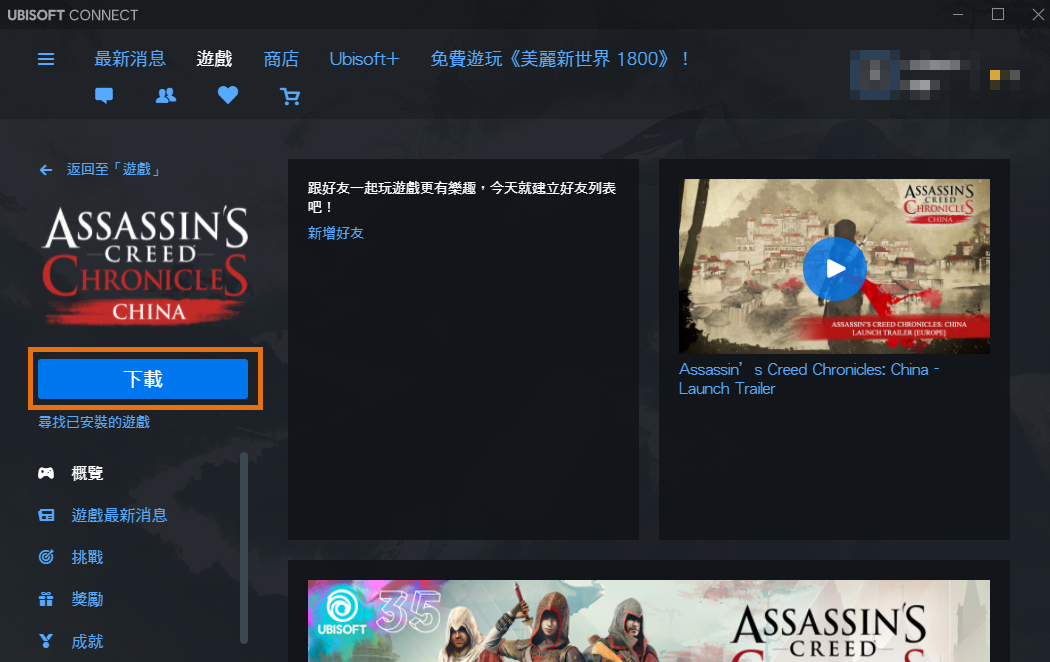 夯夯熊電玩-UPLAY離線版 – Mioshio Theme