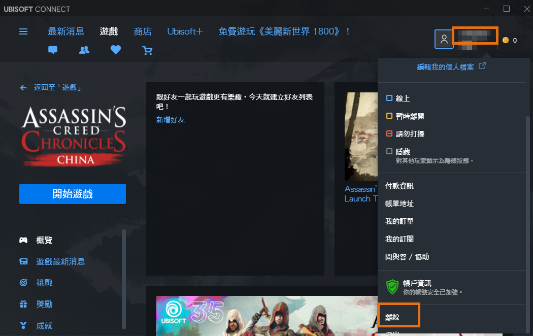 夯夯熊電玩-UPLAY離線版 – Mioshio Theme