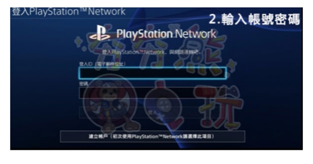 夯夯熊數為電玩PS4隨身版安裝 – Mioshio Theme