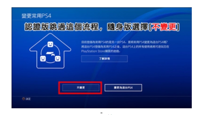 夯夯熊數為電玩PS4隨身版安裝 – Mioshio Theme