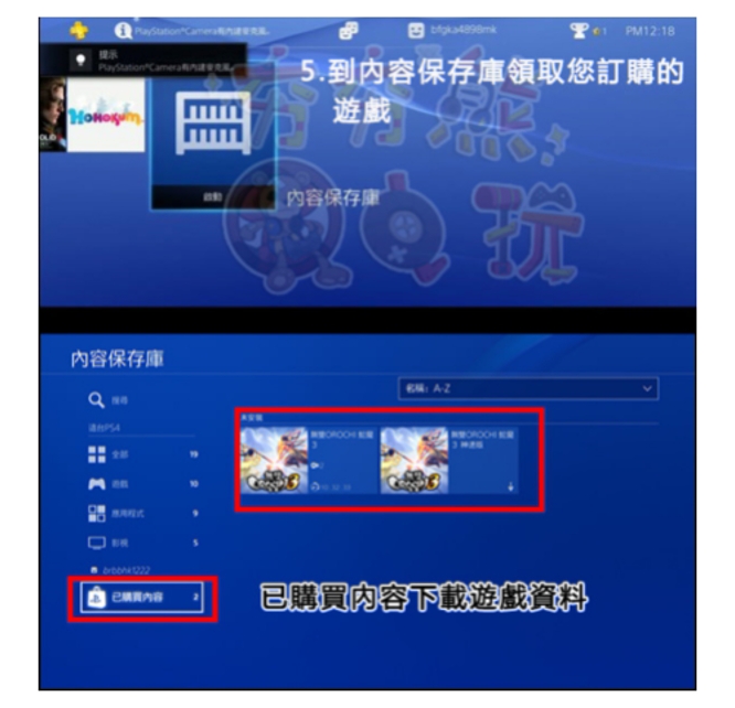 夯夯熊數為電玩PS4隨身版安裝 – Mioshio Theme