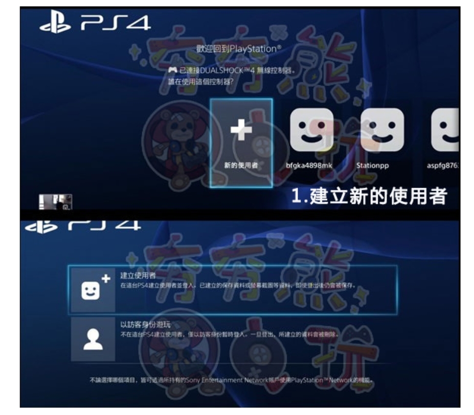 夯夯熊數為電玩PS4認證版安裝 – Mioshio Theme