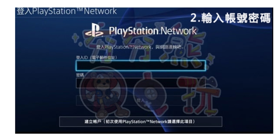 夯夯熊數為電玩PS4認證版安裝 – Mioshio Theme