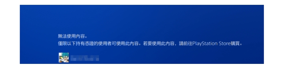 夯夯熊數為電玩PS4認證版安裝 – Mioshio Theme