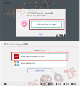 NS數位板安裝教學 – Mioshio Theme