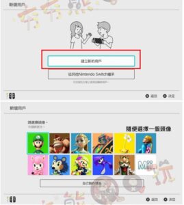 NS數位板安裝教學 – Mioshio Theme