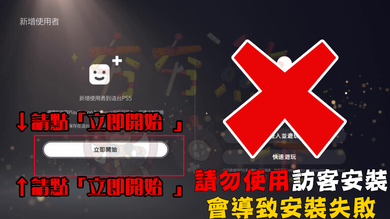 夯夯熊數位電玩?PS5認證數位板圖文安裝教學 – Mioshio Theme