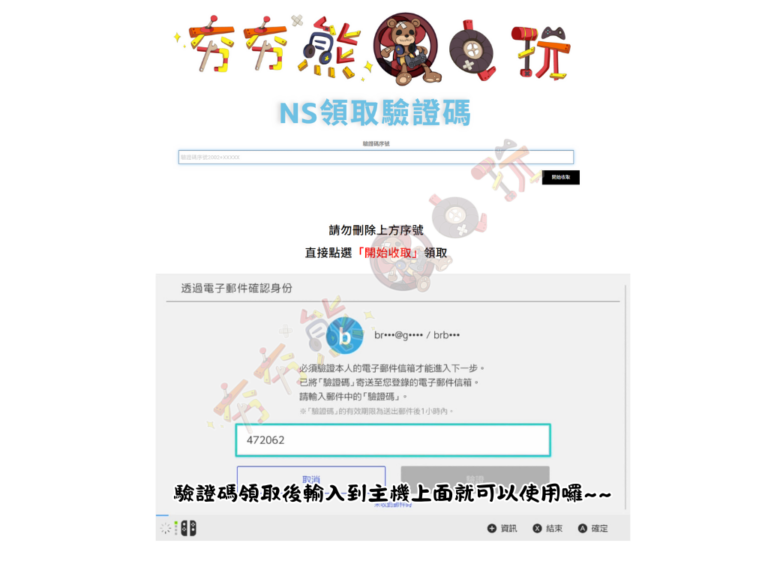 🐻NS認證版安裝設定 – Mioshio Theme